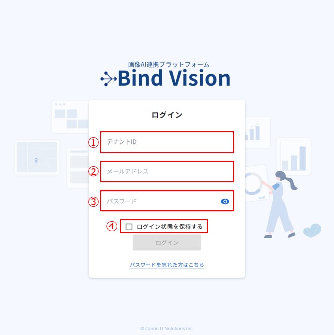 4. Bind Visionを始めよう — Bind Vision ユーザーマニュアル 0.7 ドキュメント